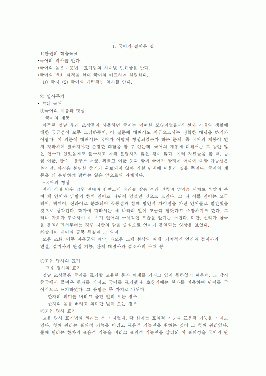 고등국어(하) 요약정리
