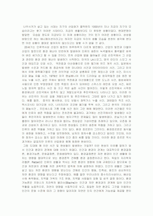 바람의계곡 나우시카를 보고나서