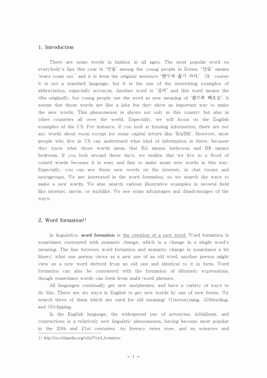 The ways to get new words