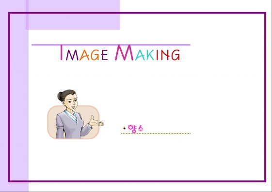 여성 향수 레포트 자료