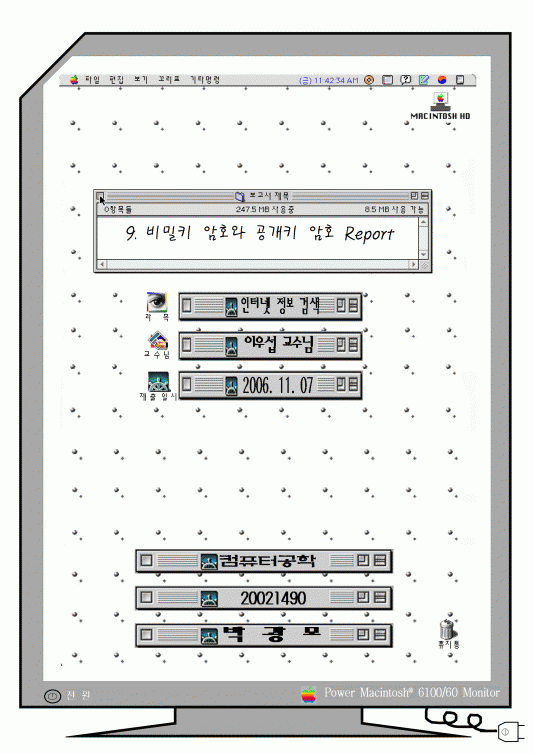 비밀키암호와 공개키암호의 비교