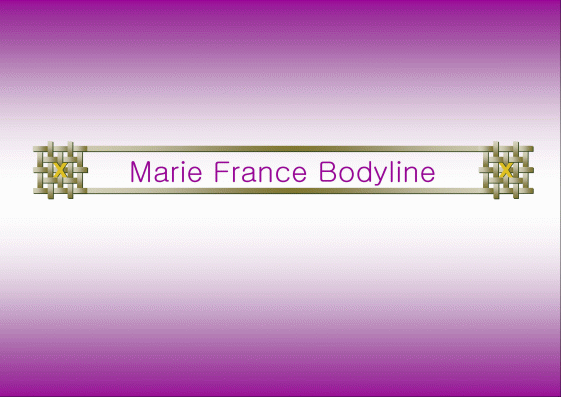 [마케팅] 다이어트 - 마리프랑스 Marie France Bodyline