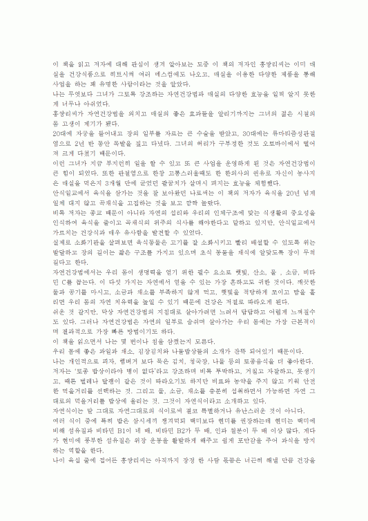 매실아지매 어디서그리힘이나능교!를 읽고