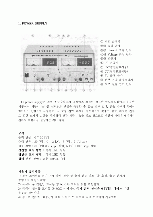 계측장비 레포트 자료
