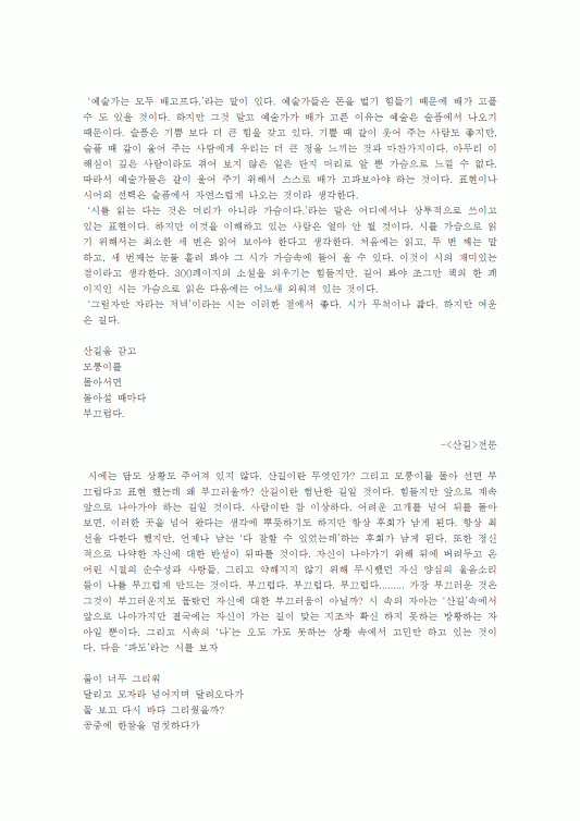 ‘그림자만 자라는 저녁’을 읽고