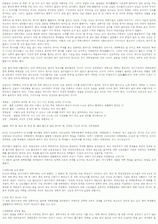대학문화에 대해서