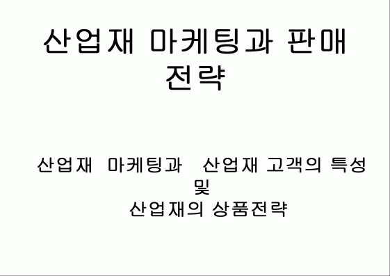 21세기 기업의 새로운 핵심역량
