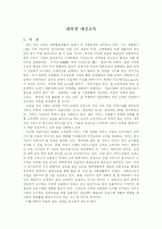평생교육프로그램