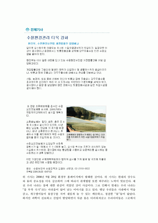 중수도 시설과 상수도