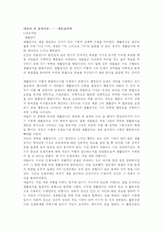 성격심리학이란
