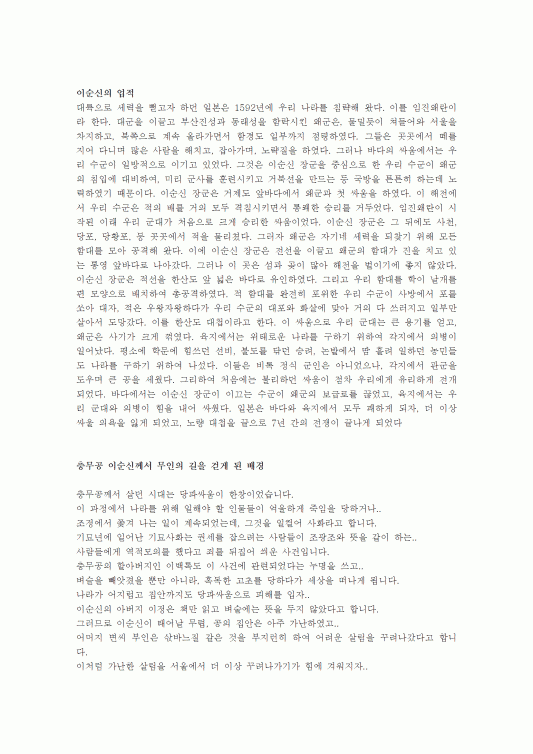 이순신의대에