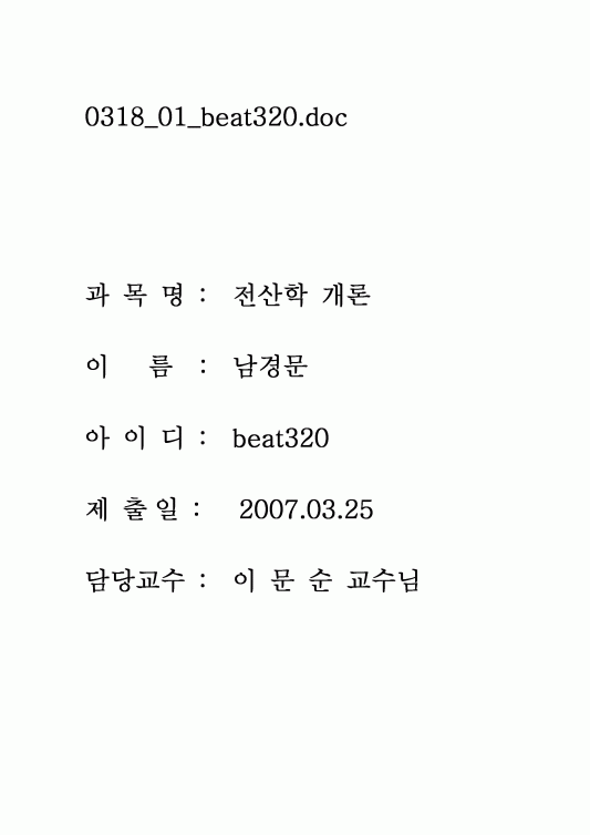 가상메모리란 무엇인가? 장점과 단점, 문제점