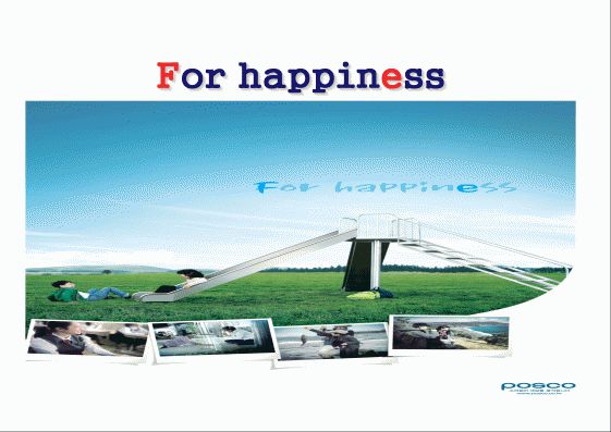 포스코의 경영전략 [사회과학]