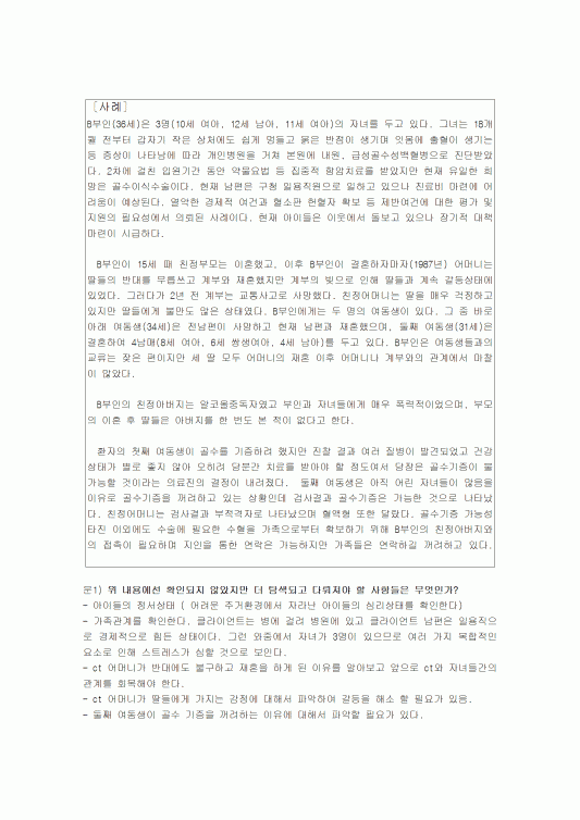 심리사례문제
