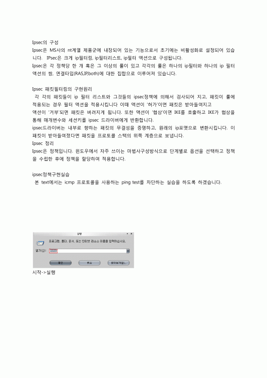 윈도우서버 mmc를 활용한 패킷필터링