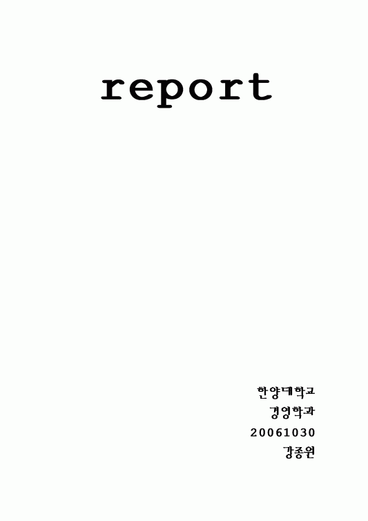 작업치료의 역사