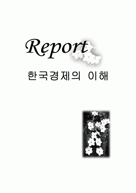 사회복지제도와 사회보장제도
