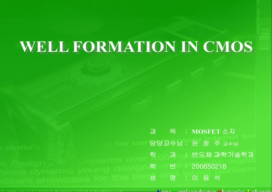 Well pormation in CMOS