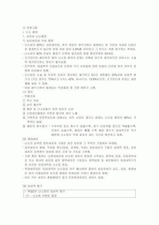 산부인과 난소낭종 케이스