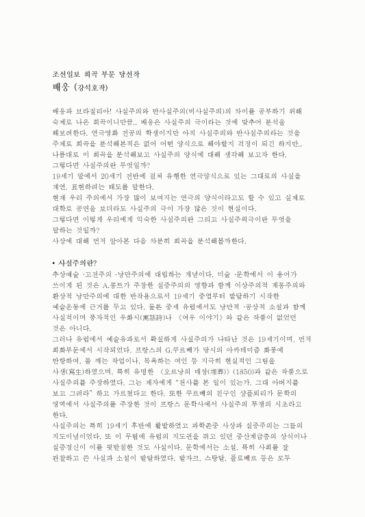 [연극] 배웅 희곡 분석
