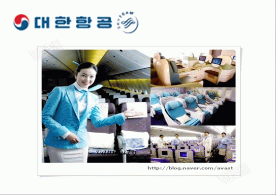 대한항공 광고 기획서