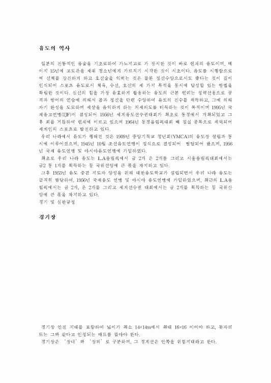 중간고사 시험대비 유도에 대한 정리