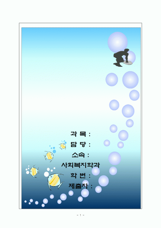 비만치료 및 방법