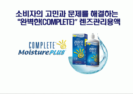 특정제품의 자료조사