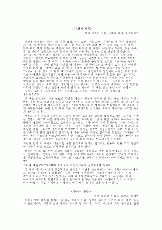 식품영양학과 감상문