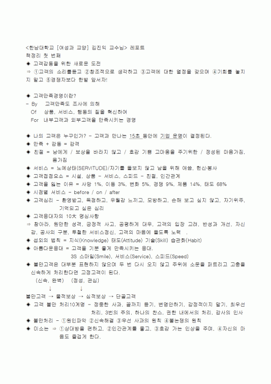 여성과 교양 책정리
