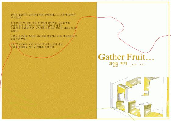 인테리어 주방 디자인