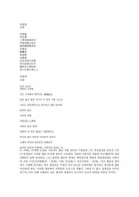 시가 감상 레포트 자료