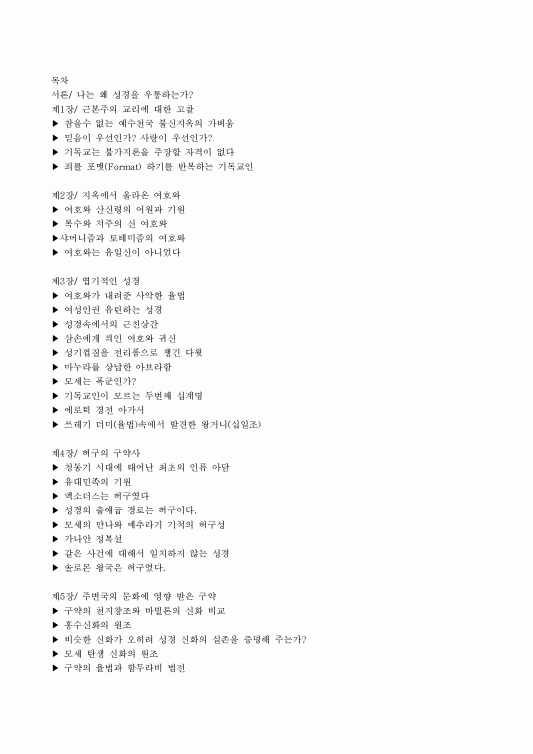 기독교와 유럽문화
