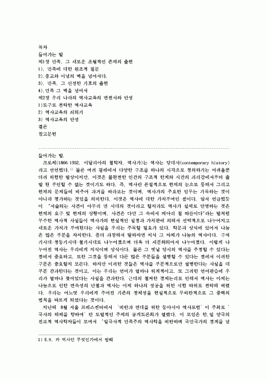 우리에게 선택을 강요하지 말라