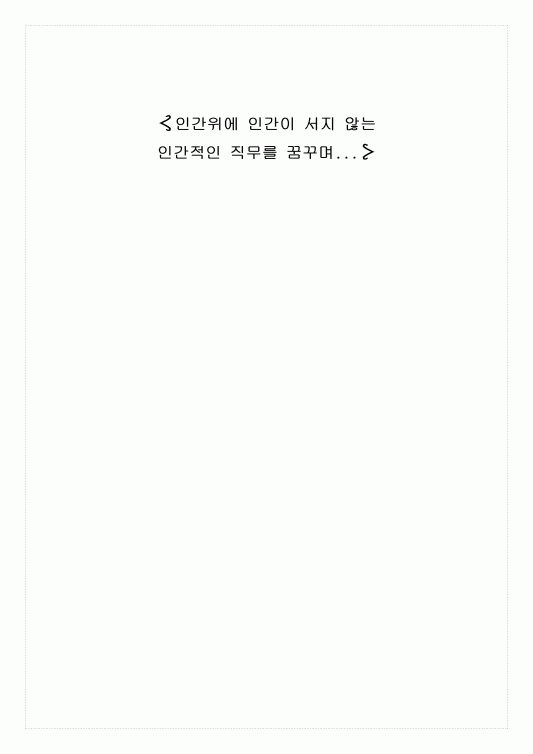기업경영분석 ( GE )