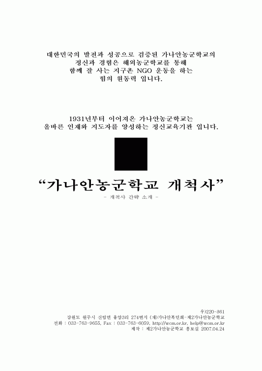 평생교육 실천 기관