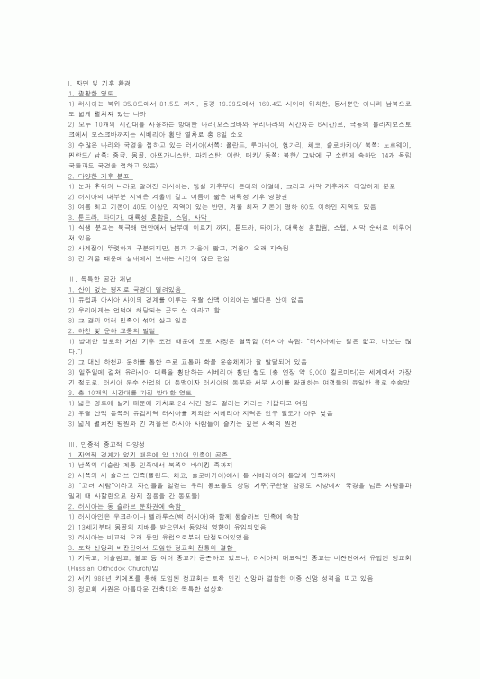 러시아의 모든 것