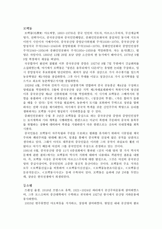 중국상무위원