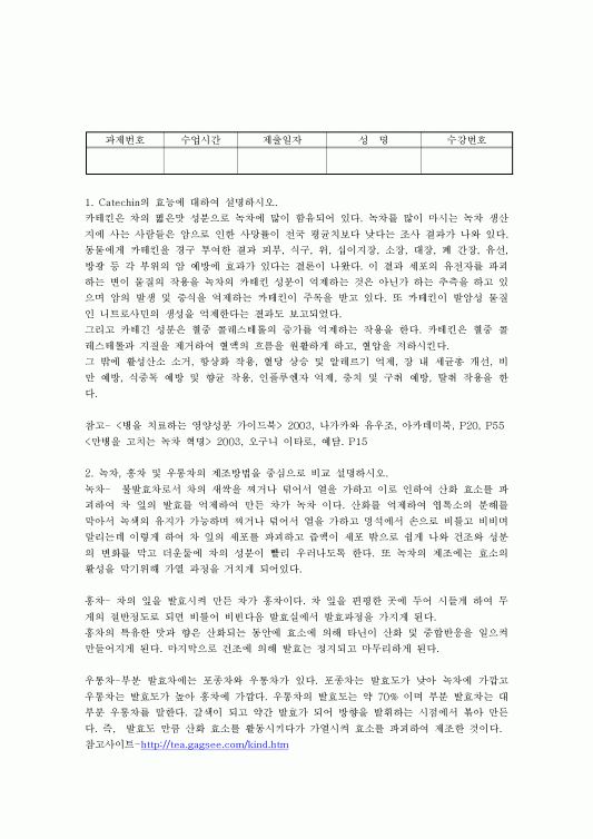 한국전통음식의이해