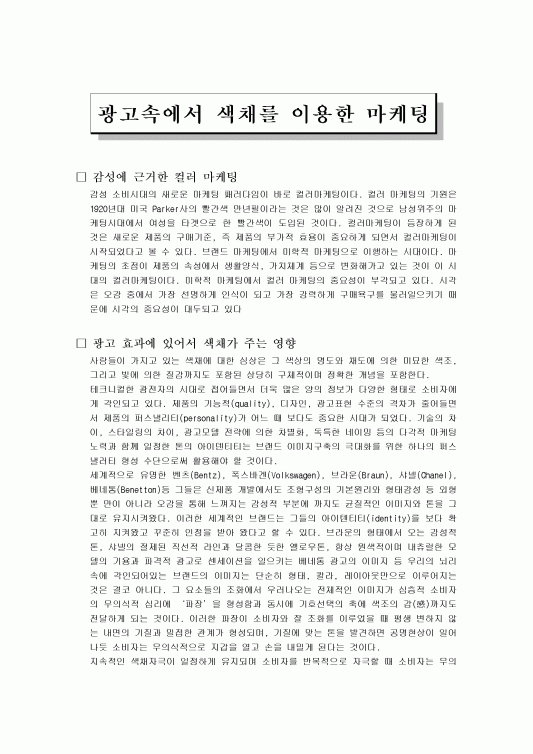 [사회과학] 디자인 경영