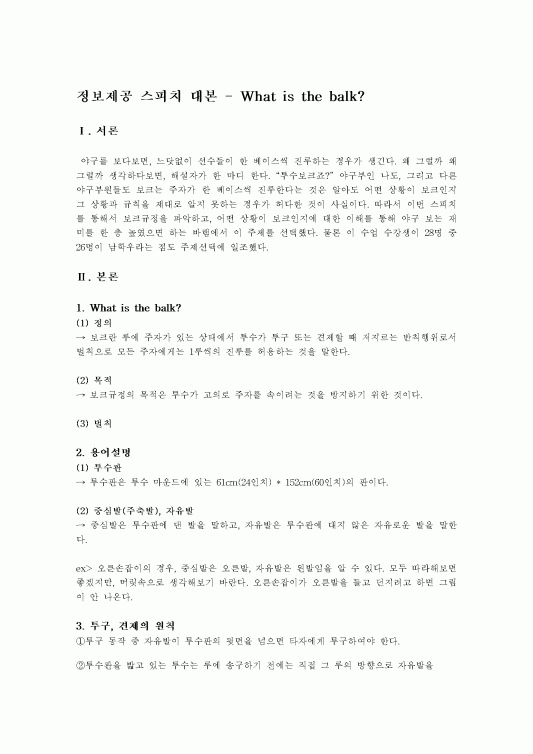 보크란 무엇인가