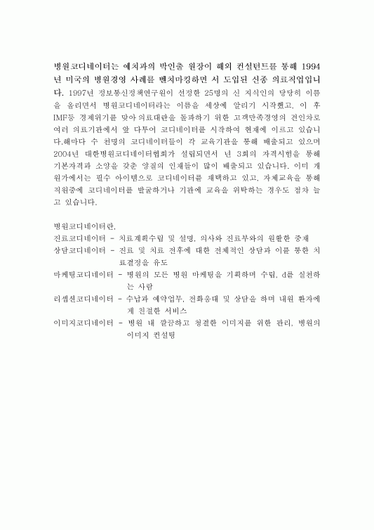 미래유망직업