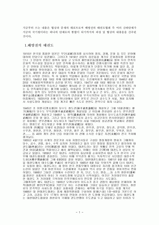 이종격투기의 역사
