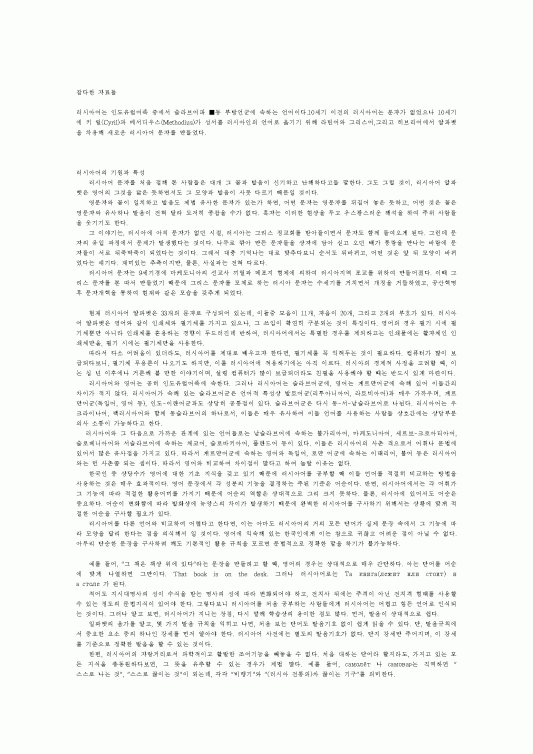 러시아어 알파벳에 대한 자료