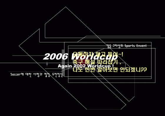 축구 해설 분석