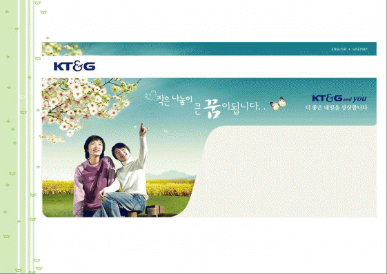 [경영과 사회] KT&G
