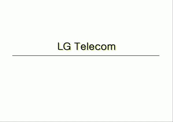 [마케팅]LGT 마케팅분석