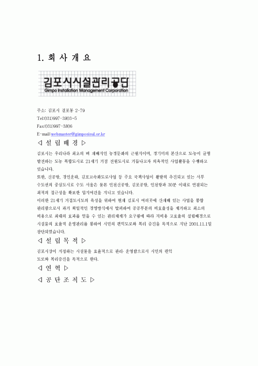 노사관계 우수기업