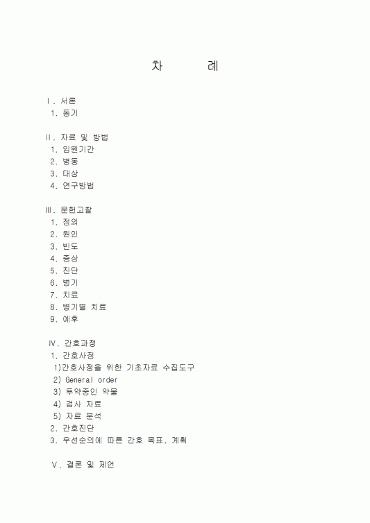 급성림프성백혈병