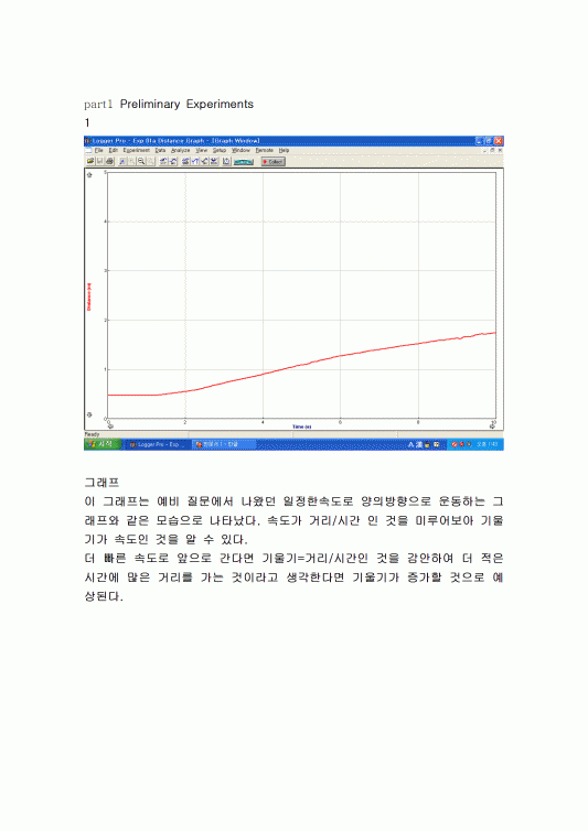 gragh maching 레포트 자료